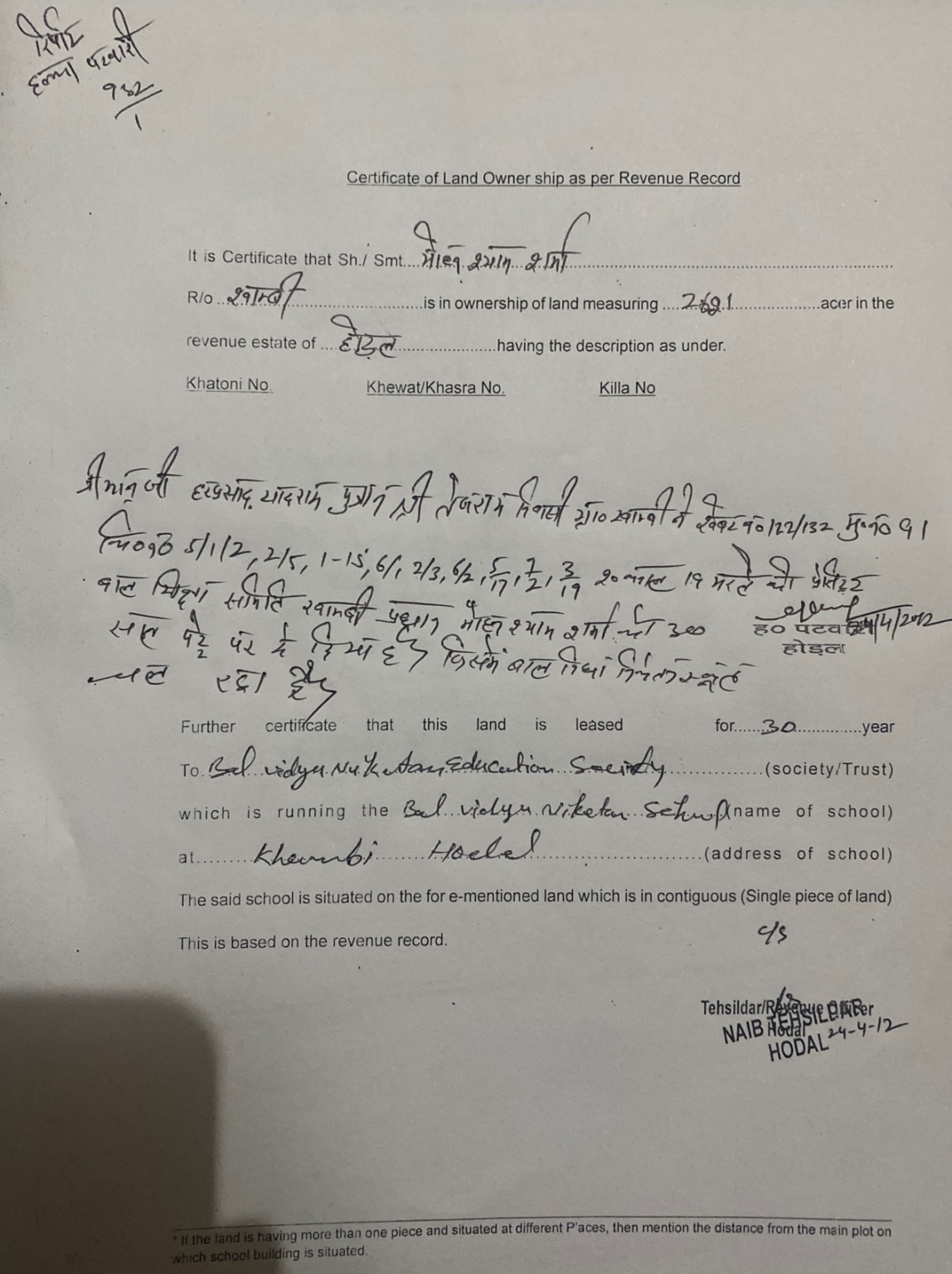 Land Certificate – BVN Sr. Sec. School